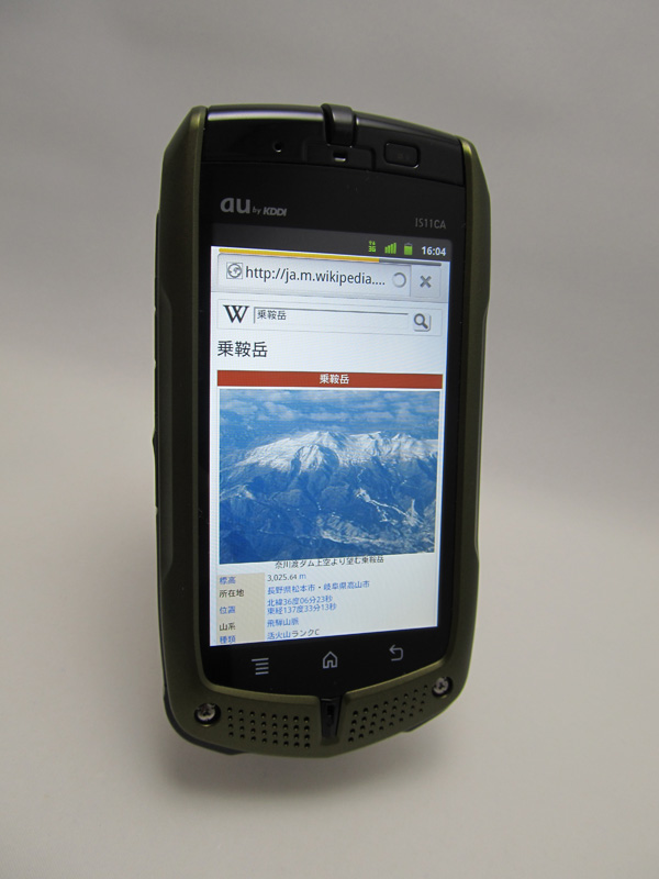 写真で見る！本日（2011年7月14日）発売の『G'zOne IS11CA（NECカシオモバイルコミュニケーションズ／KD... | 特集記事 ...